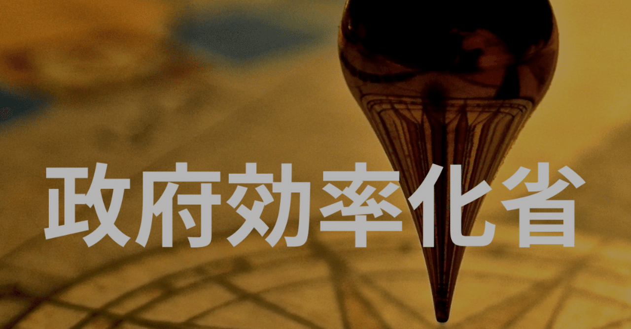 DOGE!｜Toshi.Note📚