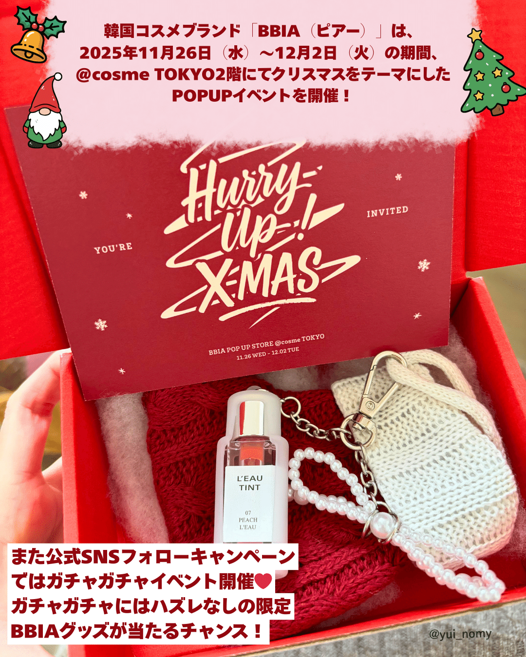 BBIAポップアップ東京アットコスメ2階にて！｜yui_nomy