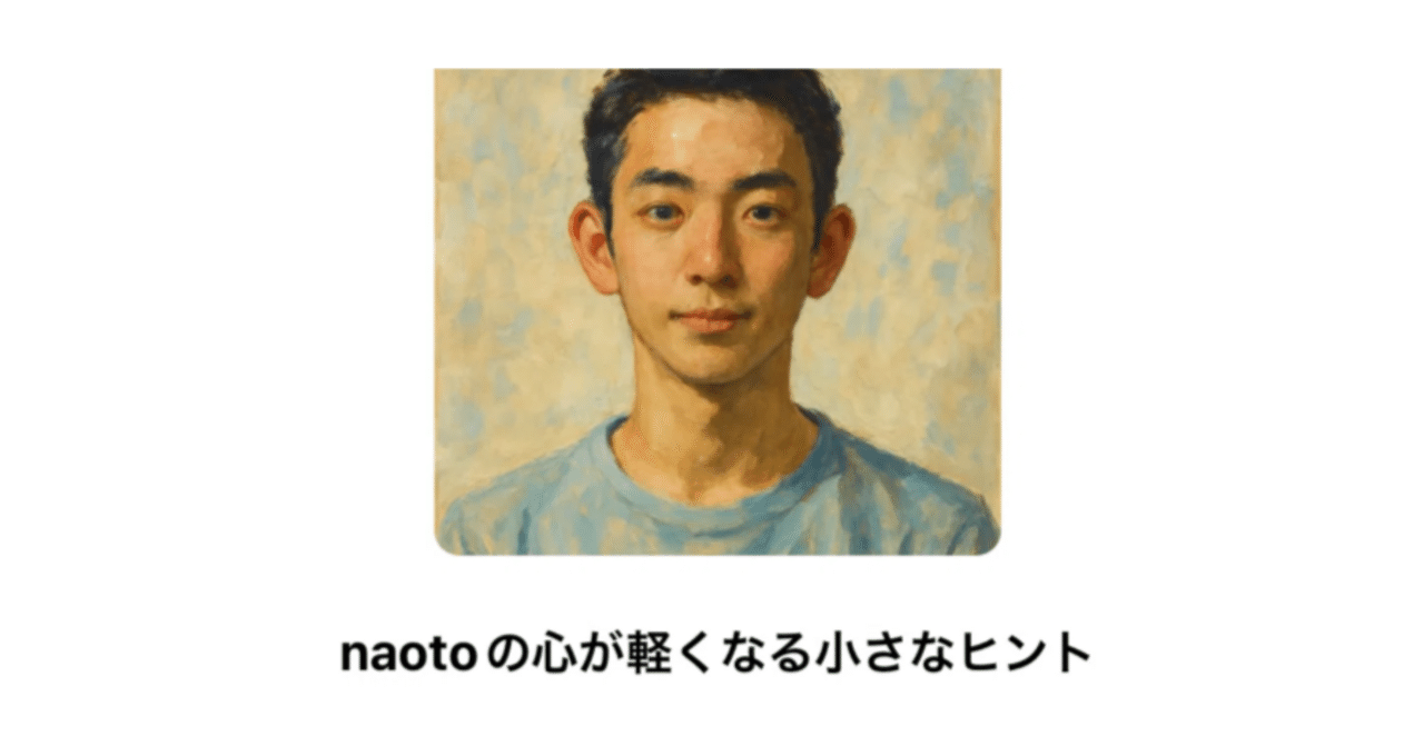 stand.fmを公開しました「性欲について語ることの大切さ」｜naoto