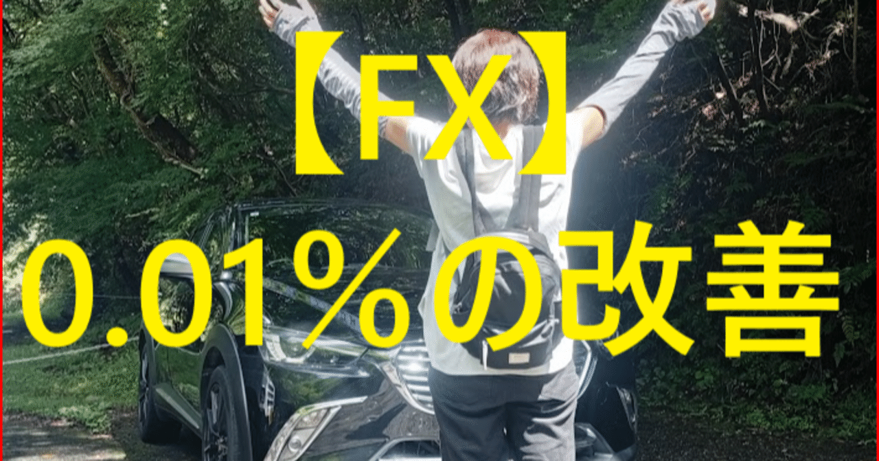 2025.11.25㈫【FX】登録者数112人。51才。肉体労働リーマン後、FXライブ。配信中毒。プロップ挑戦記録。≪The5％ers $5K High Stakes≫ Day29。｜FXまきたか