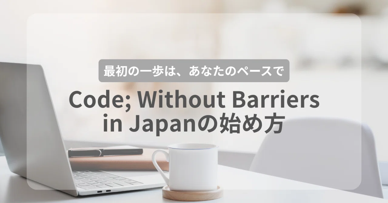 Code; Without Barriers in Japanの始め方｜CWBJ Fun