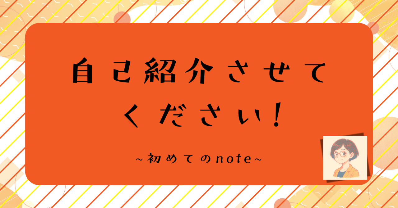 自己紹介・Akemi ~初めてのnote~｜Akemi