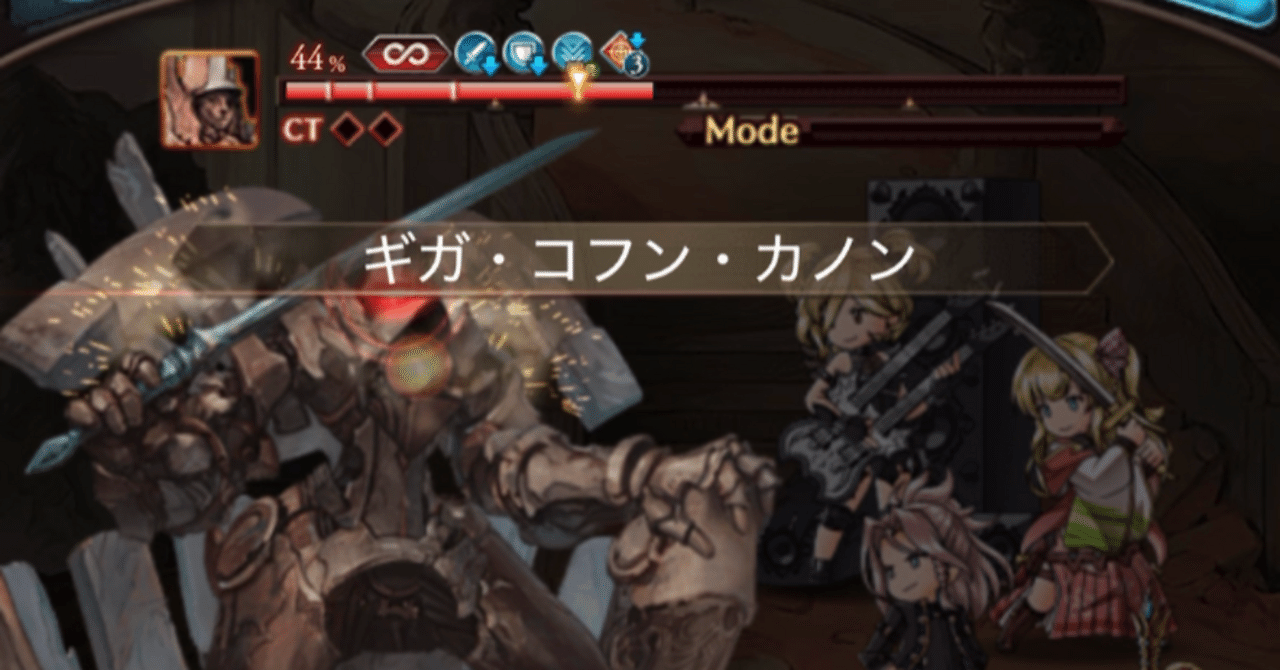 本戦2日目！新生200HELLのHP高くね(グラブル日記#53)｜竜のフラグメント