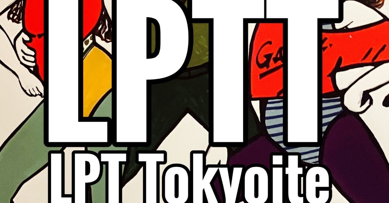 LPTT | LPT Tokyoite｜La Parfumerie Tanu