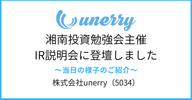 株式会社unerry｜note