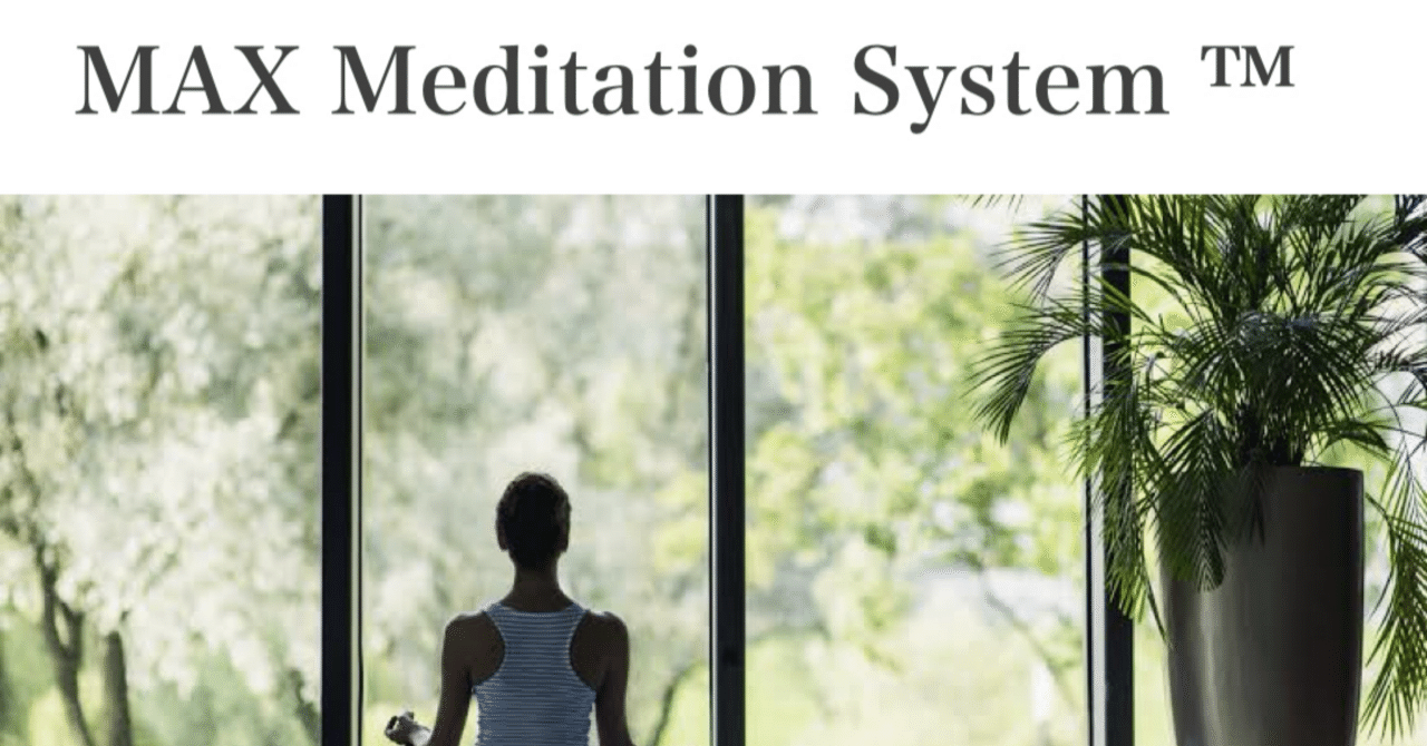 MAX Meditation System™︎ご案内｜Light Center NEFER🌹国内外出張可