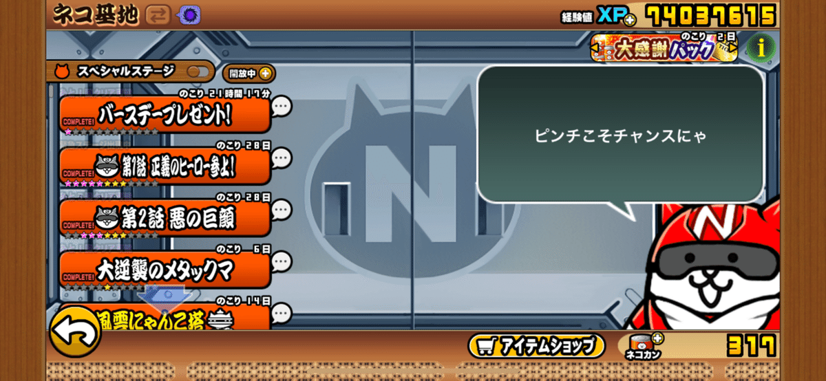 小説書きのゲーム日記604｜畝澄ヒナ