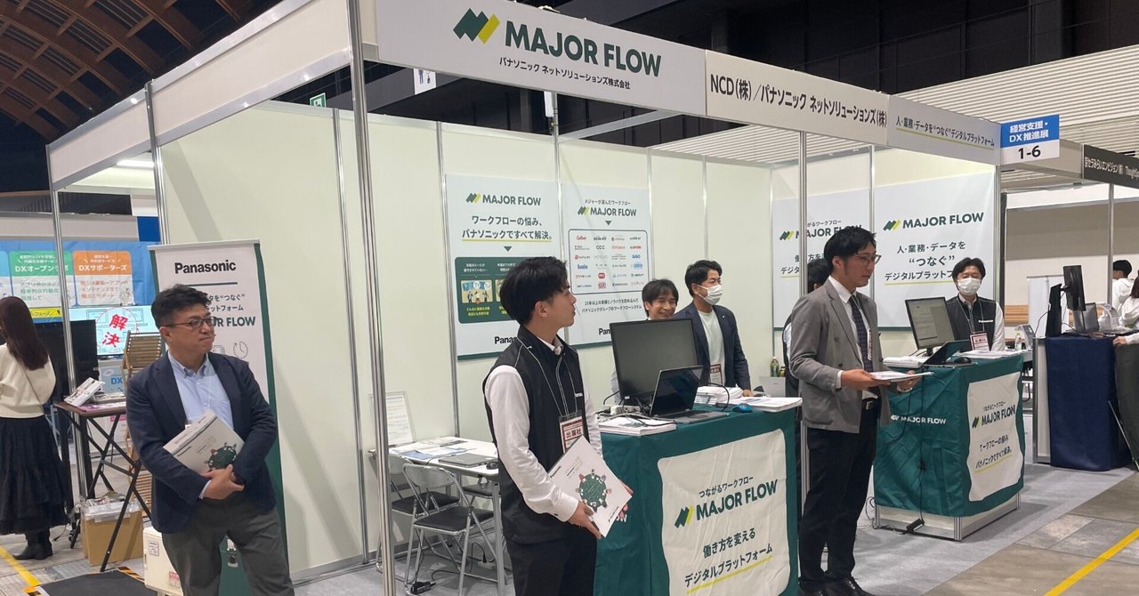 【NCD】第2回 バックオフィス DXPO 東京’ 25【秋】に出展いたしました！｜NCD株式会社（証券コード：4783）IR･PR