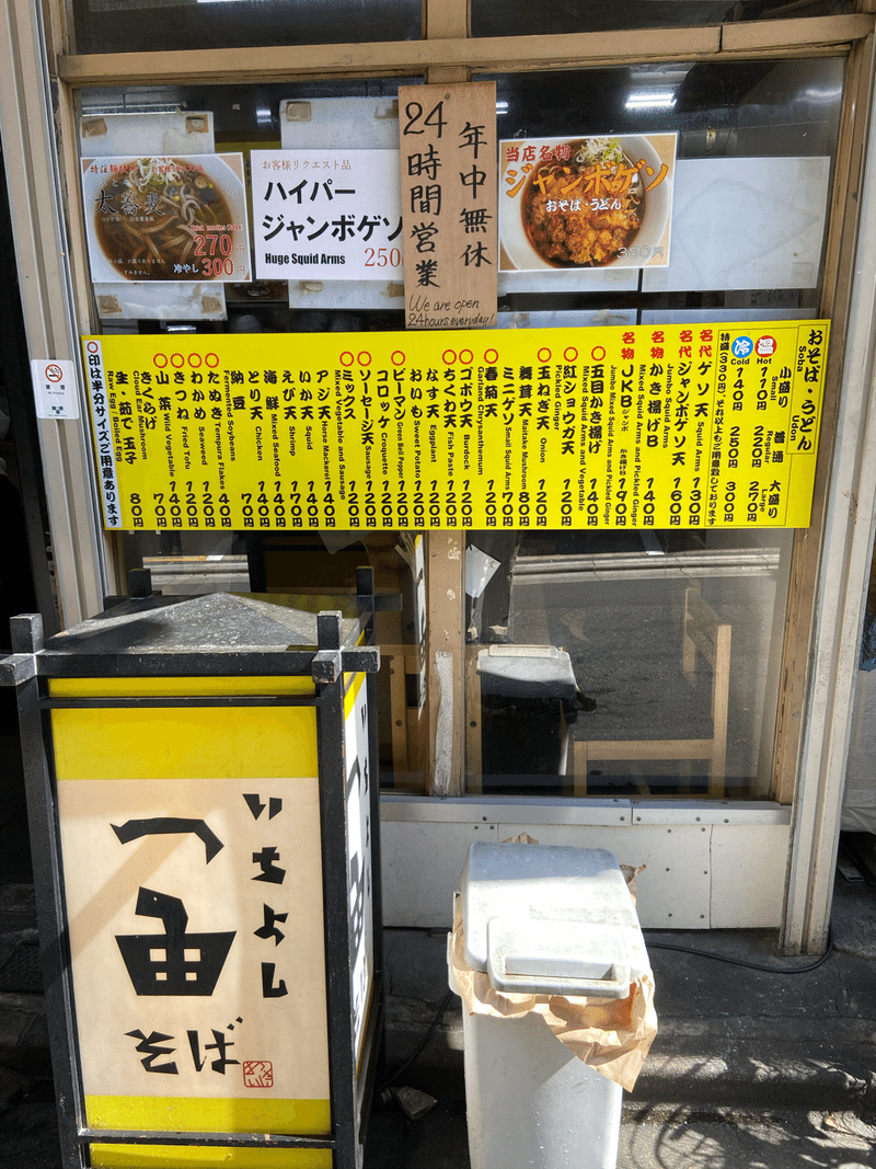 日暮里の名物JKBって、なに？｜ハスつか