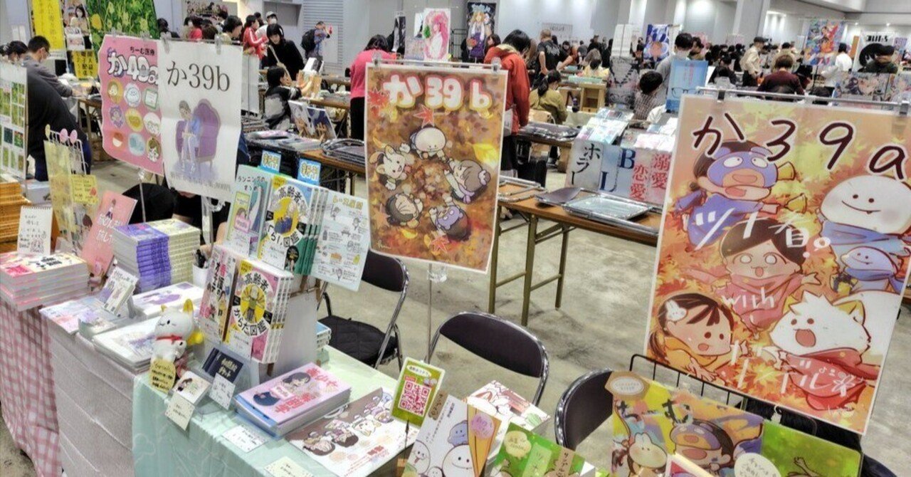 COMITIA154 出展記録｜kei ️ｱﾅﾄﾐｰｲﾗｽﾄﾚｰﾀｰ