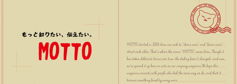 エムオーテックス（MOTEX）公式｜note