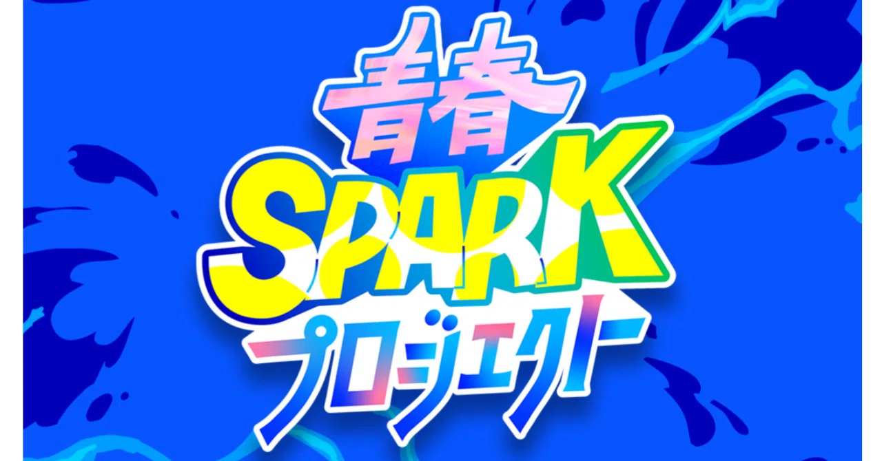 Oji Holdings Exhibits at Seishun SPARK Festival｜王子グループ コミュニケーションフィールド ...