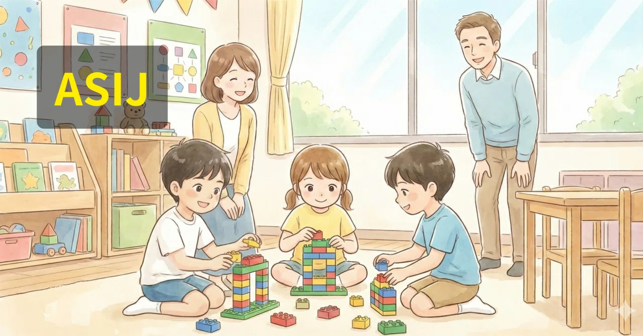 【ASIJ受験ガイド②】書類からスクリーニングまでの全貌｜くれあ | インター育児リアルノート🌱