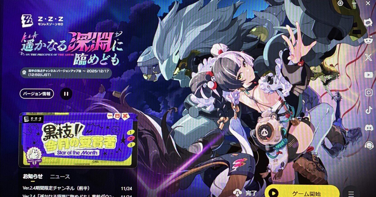 小説書きのゲーム日記611｜畝澄ヒナ