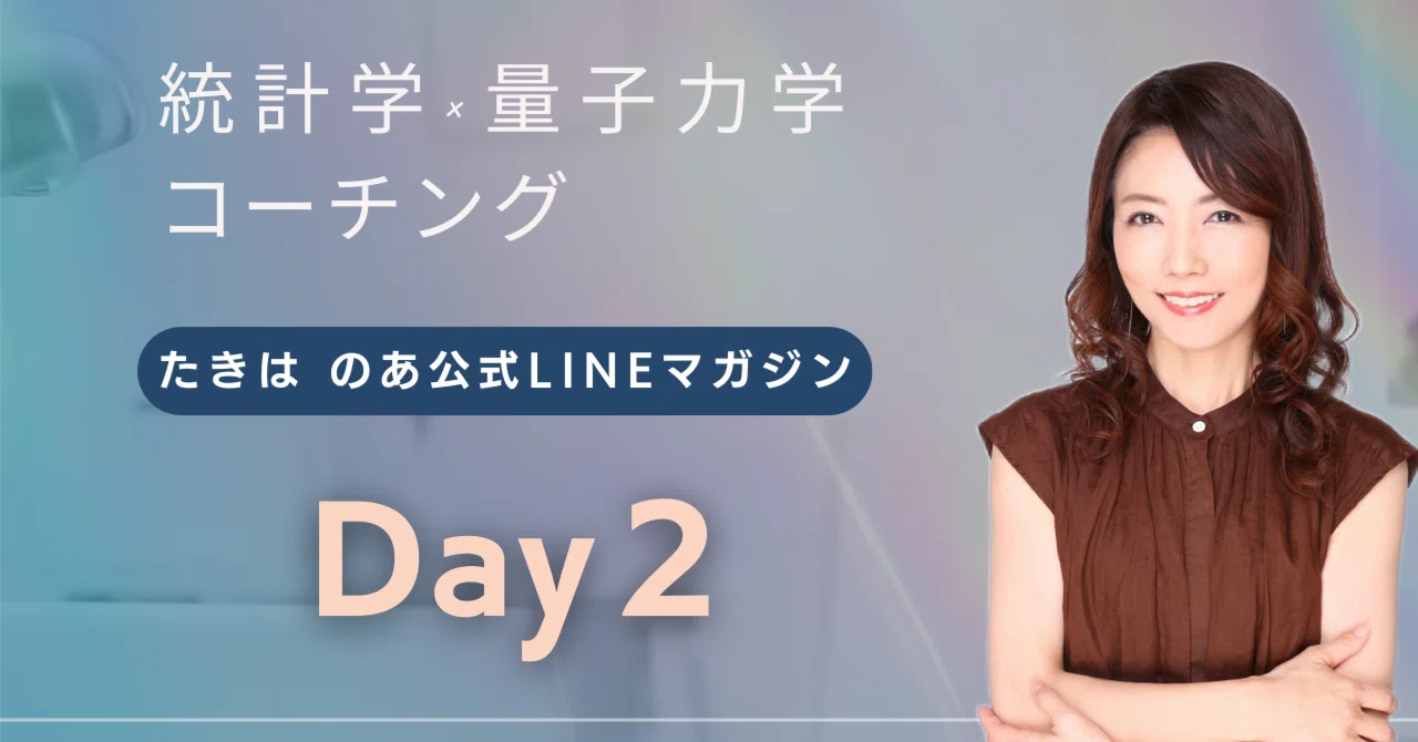 公式LINE限定マガジン DAY2 ｜noa