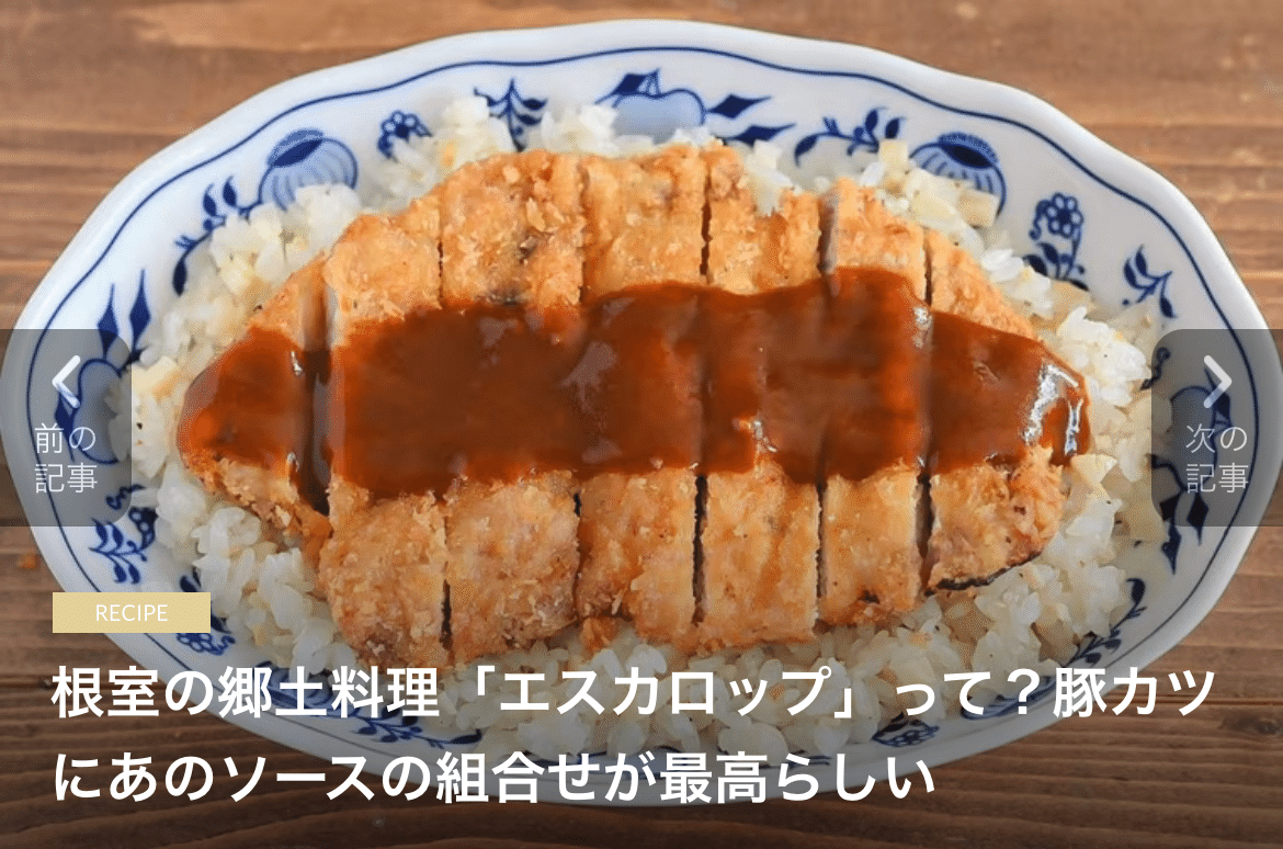 エスカロップに試された覚悟の話し｜Kohei Hayakawa / 早川康平