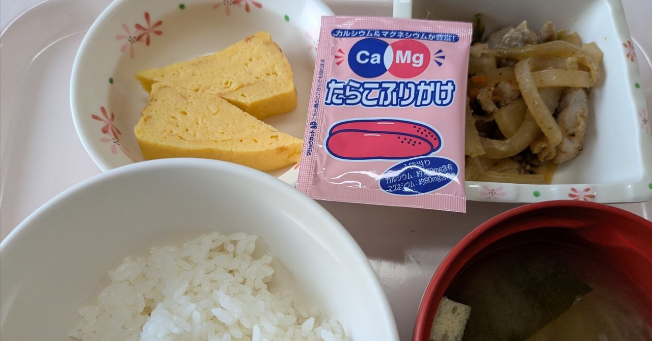 術後3日目｜eiko