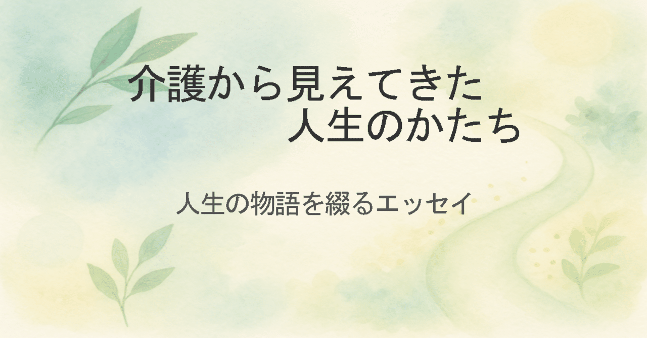 第十八話 別人になってしまった姑｜Office Kanon〜オフィス カノン〜