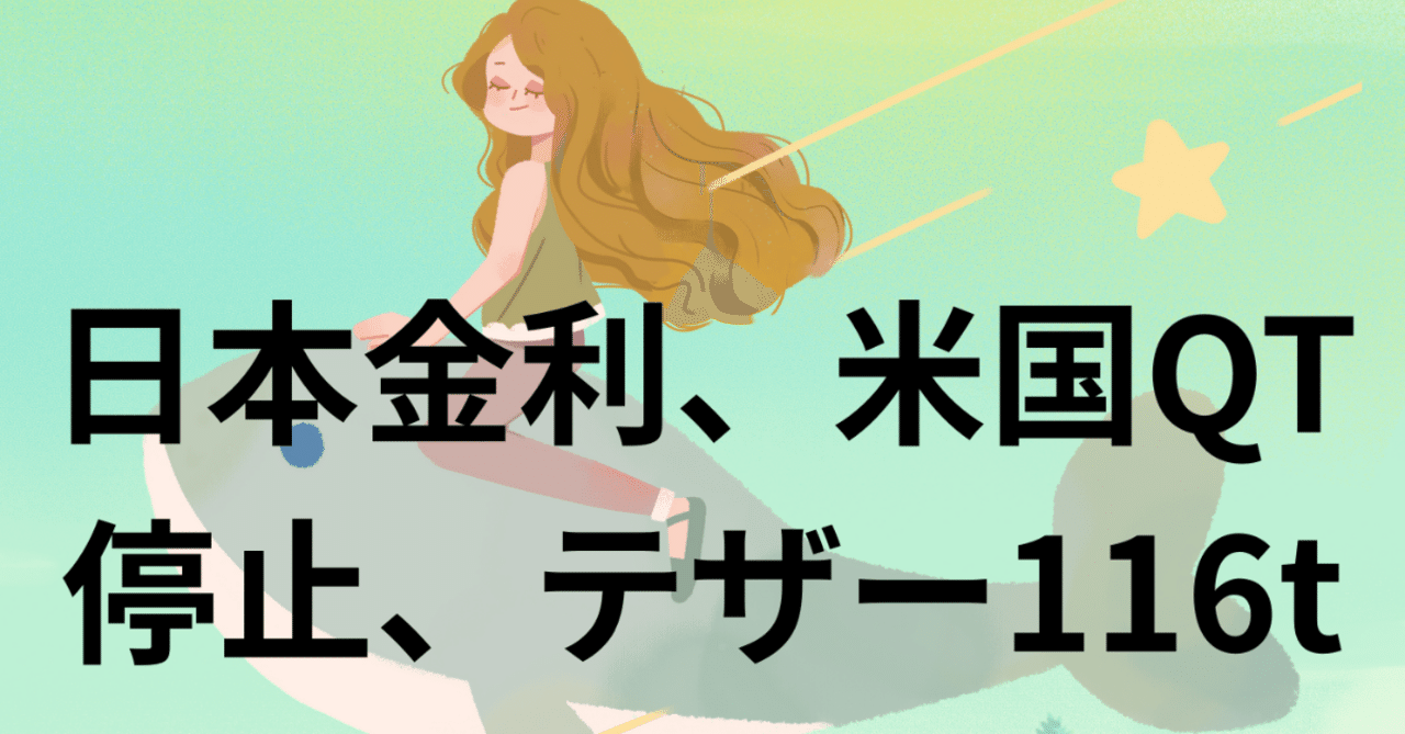 今‼️何が起きているのか⁉️｜Toshi.Note📚