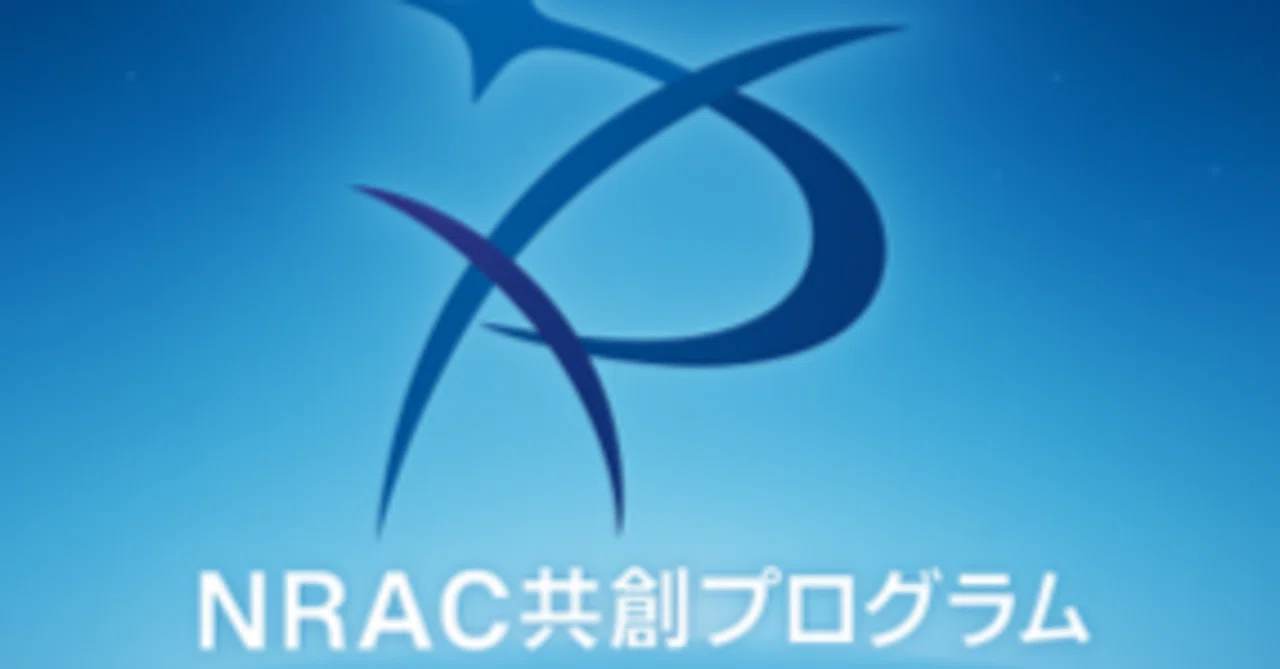 次世代RPA・AI白書／NRAC活動紹介：NRAC AI Agentic Summit 2025｜一般社団法人次世代RPA・AIコンソーシアム ...