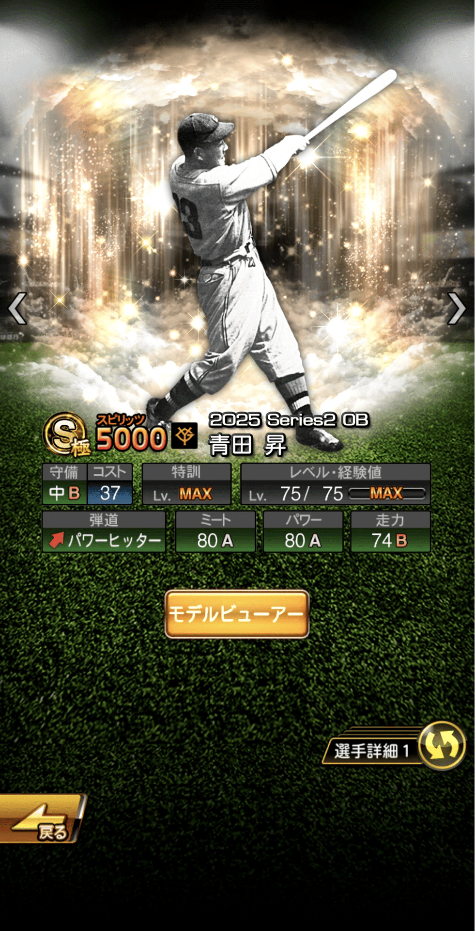 2025OB第3弾個人的強さランキング｜あくせくアクセス