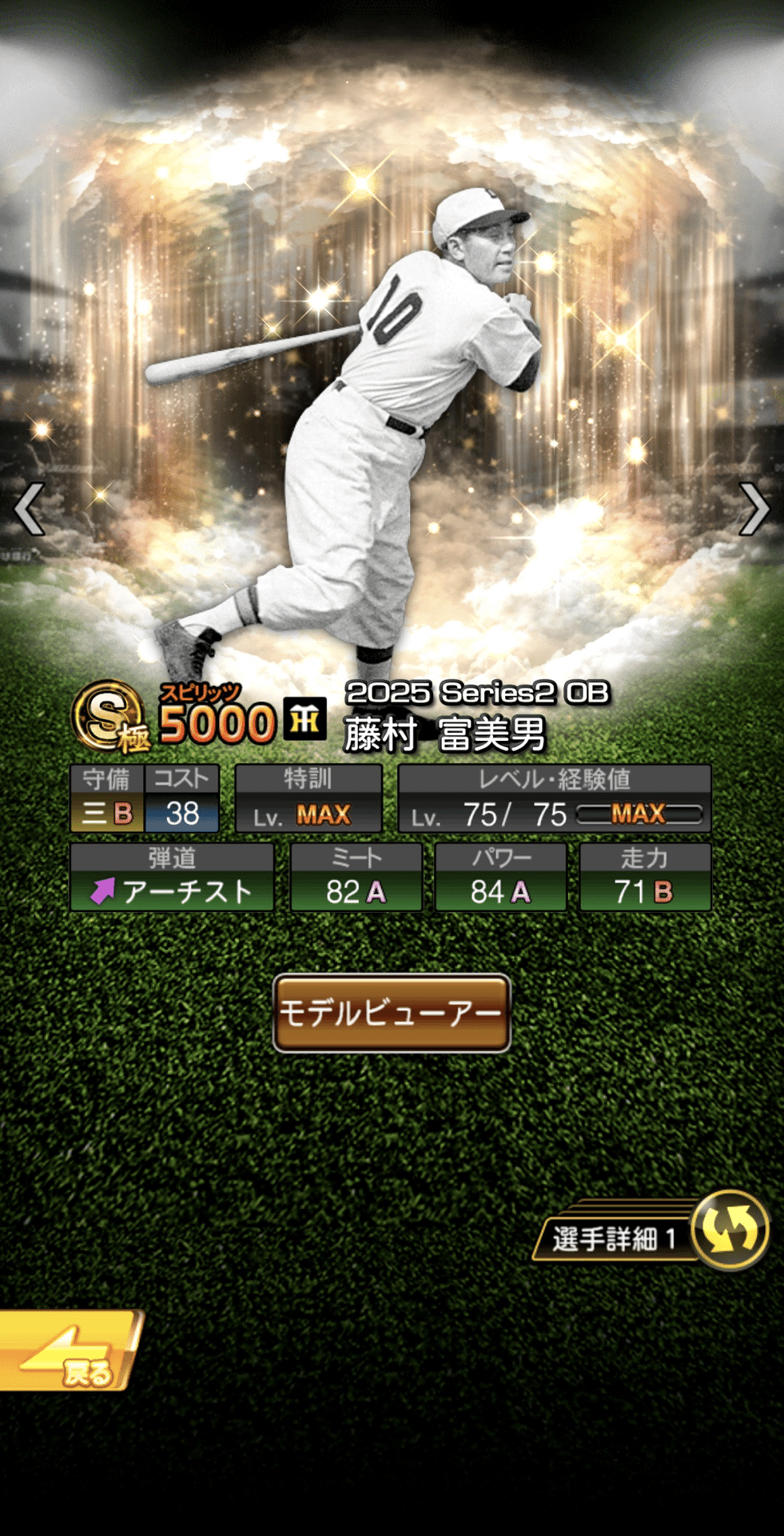 2025OB第3弾個人的強さランキング｜あくせくアクセス