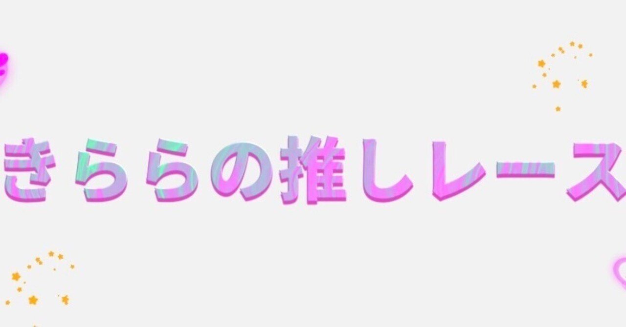 11/29 🎊常滑5R 締切12:11🎊 ｜kirara