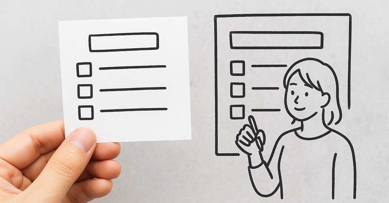 タスク管理を“1日1枚の紙”にしてみた話｜ムロ