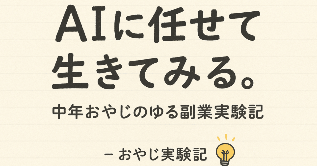 🤯「バカかお前は！」AIに罵倒され続けた一日！【Python学習へ強制転身の全記録】〜MNP全否定からGoogle Colabで「Hello ...