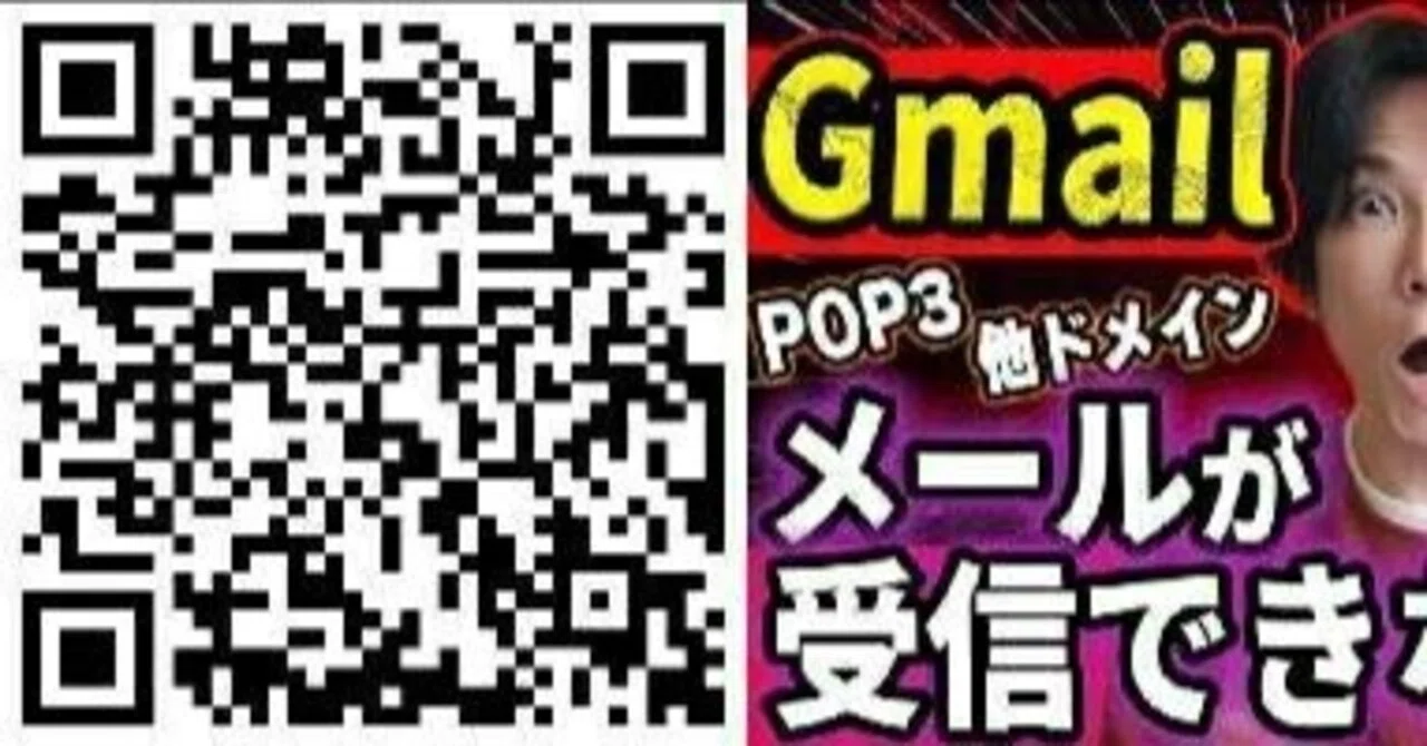 2026年からメールが受信できなくなる｜Ujiki.oO