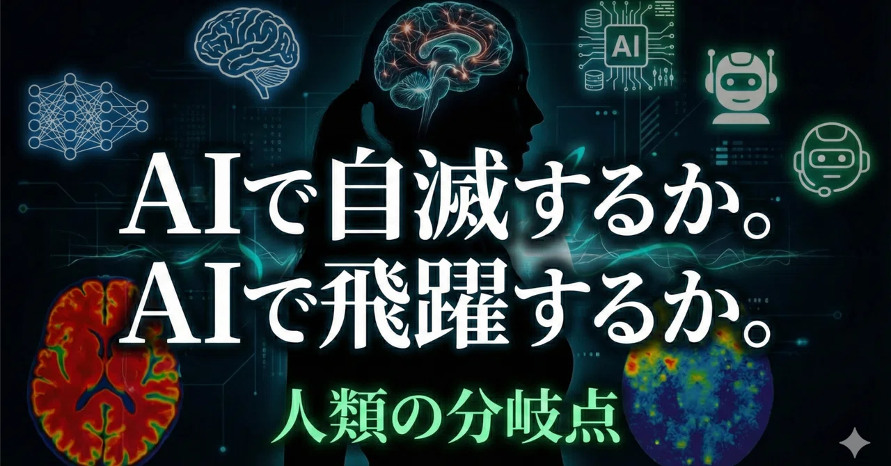 AI時代に勘違いする人しない人。｜Yuma (ユーマ)