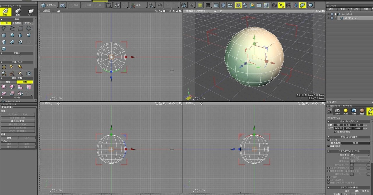 shade3D modelerという買い切り型のモデリング特化ソフトの提案｜緒方ひろと