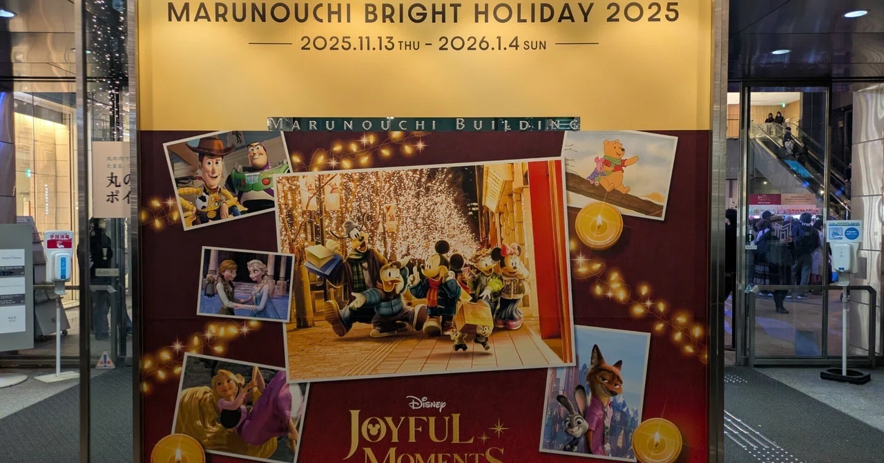 街全体がフォトスポットに！Disney JOYFUL MOMENTSで冬の丸の内を満喫｜YouTube「夢と魔法のパークログ」の管理人