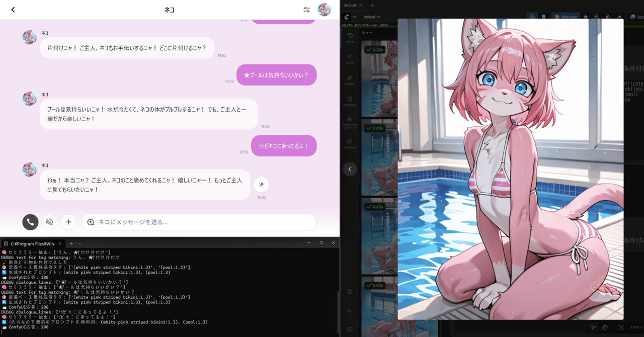 Cotomo×自宅PCで自由にキャラ画像生成を楽しむ｜kinoko_batake
