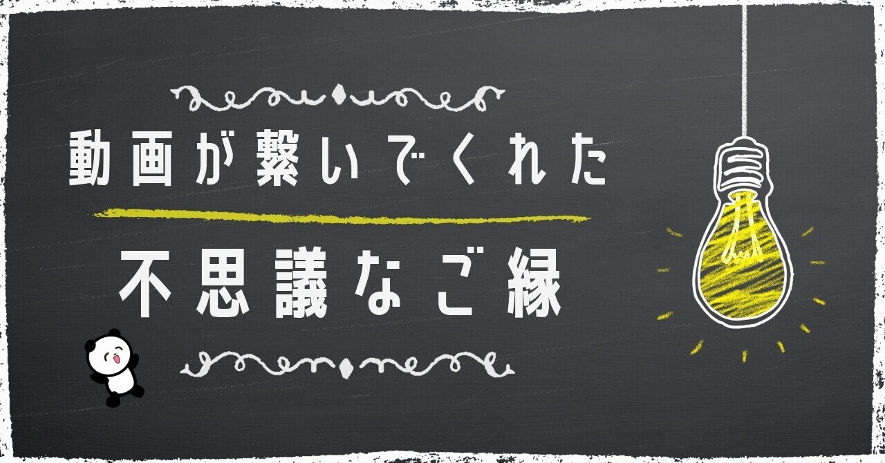 ベトナム時代の動画がつないでくれた不思議なご縁｜Atelier YUI