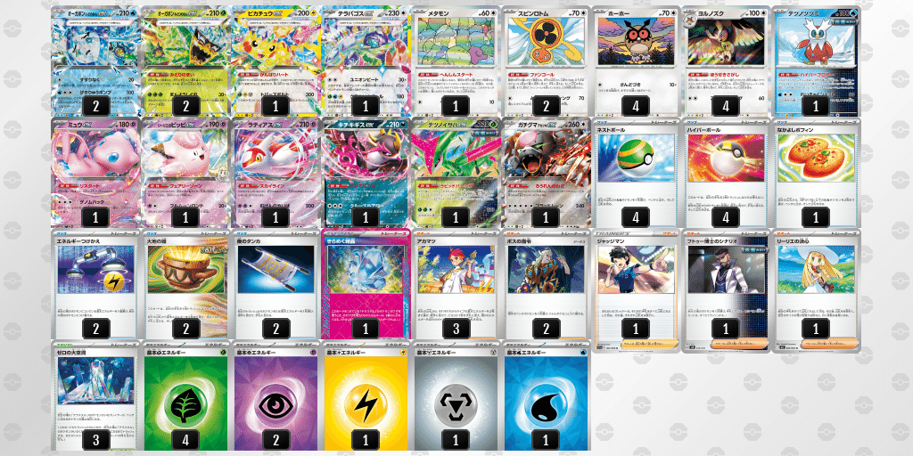 シティリーグシーズン2全勝優勝 ピカチュウex抜きテラスタルバレット｜kume