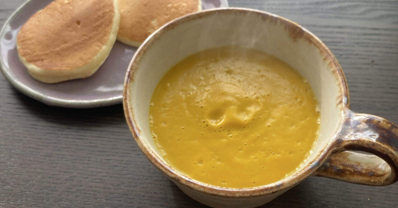 自動調理ポットで、かぼちゃポタージュのある暮らし｜ぽんちゃん