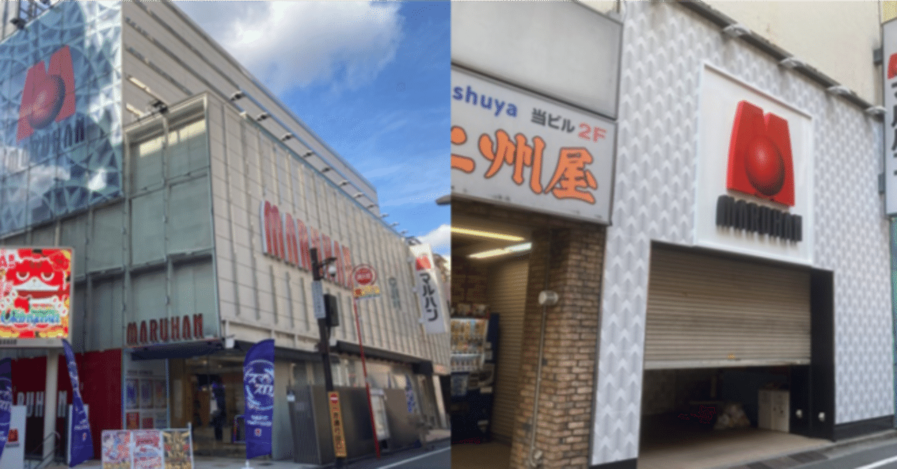 (12/1)🔥🆚マルハン池袋本館＆SBの予想(完成版)｜Suke@東京スロット(全記事400円)