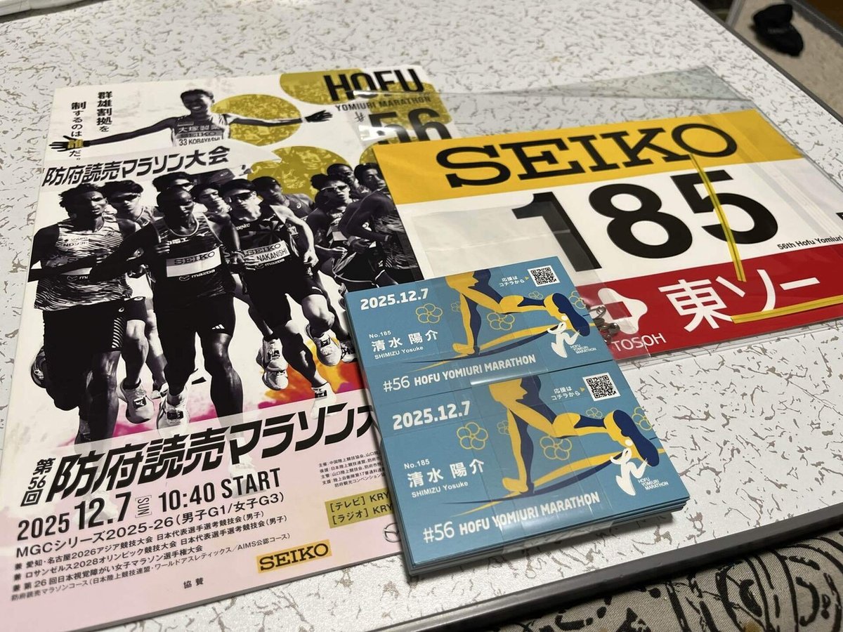 防府読売マラソンに向けて｜yosuke shimizu