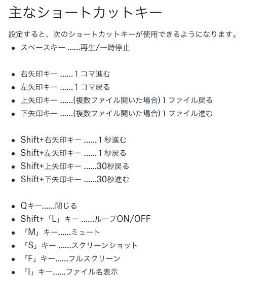 mpv_rの操作方法｜kwks_workshop