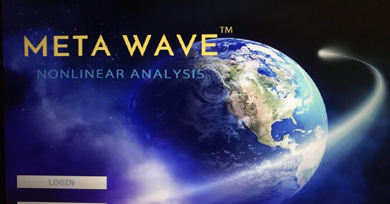 META WAVE 量子セラピーは自宅でする時代 ｜META WAVE