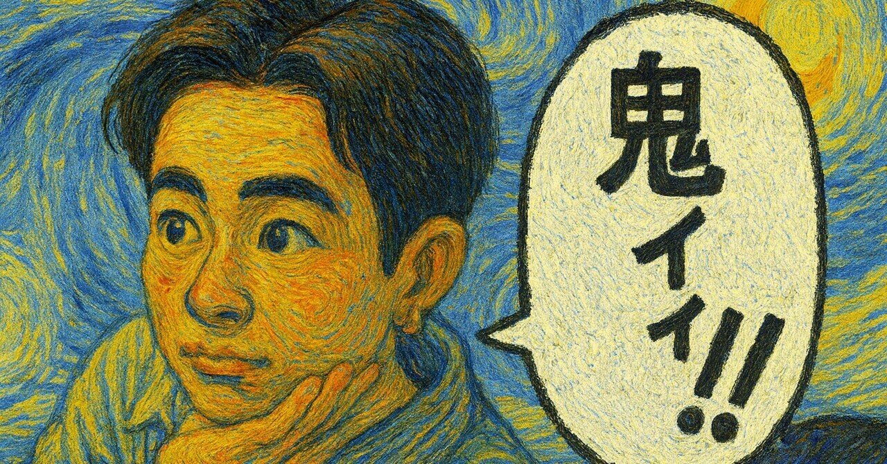 AIとの面接で役立ったプロンプト [第3話]鬼面接官と出会った。｜And I