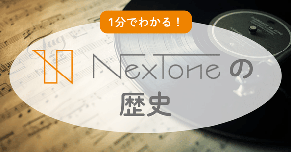 株式会社NexTone｜note