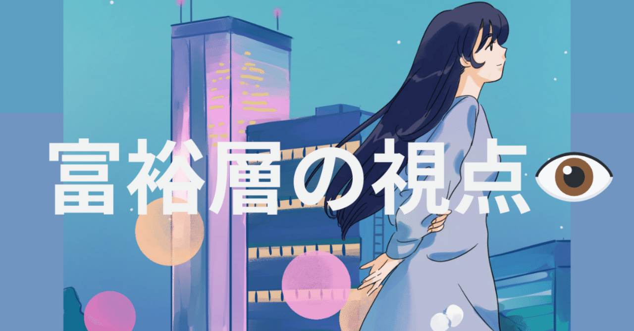 需給のバランスが崩れて始めた｜Toshi.Note📚