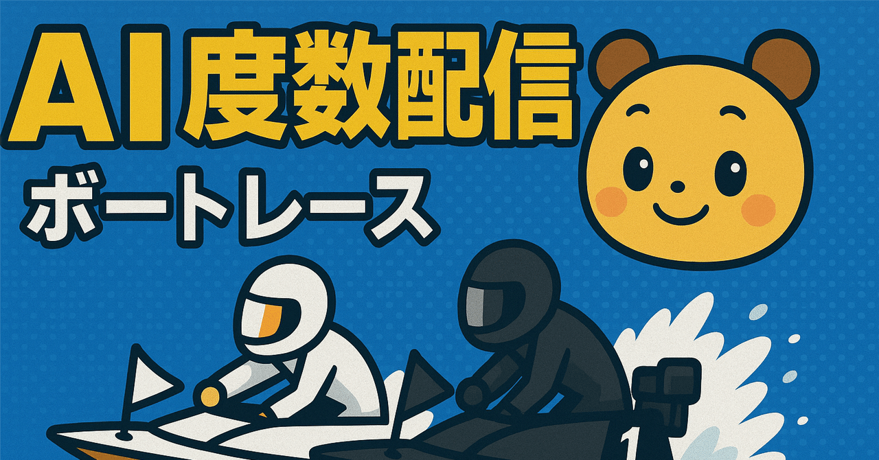 【AI度数配信】12/2｜kamiyan