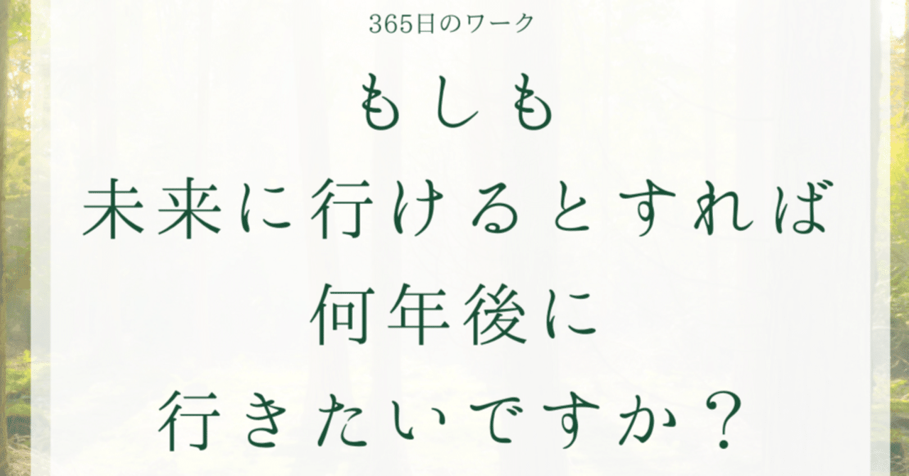 自分らしく生きるための🍀365日のワーク🍀～今日の問いかけ vol.92～｜yuuno_suke