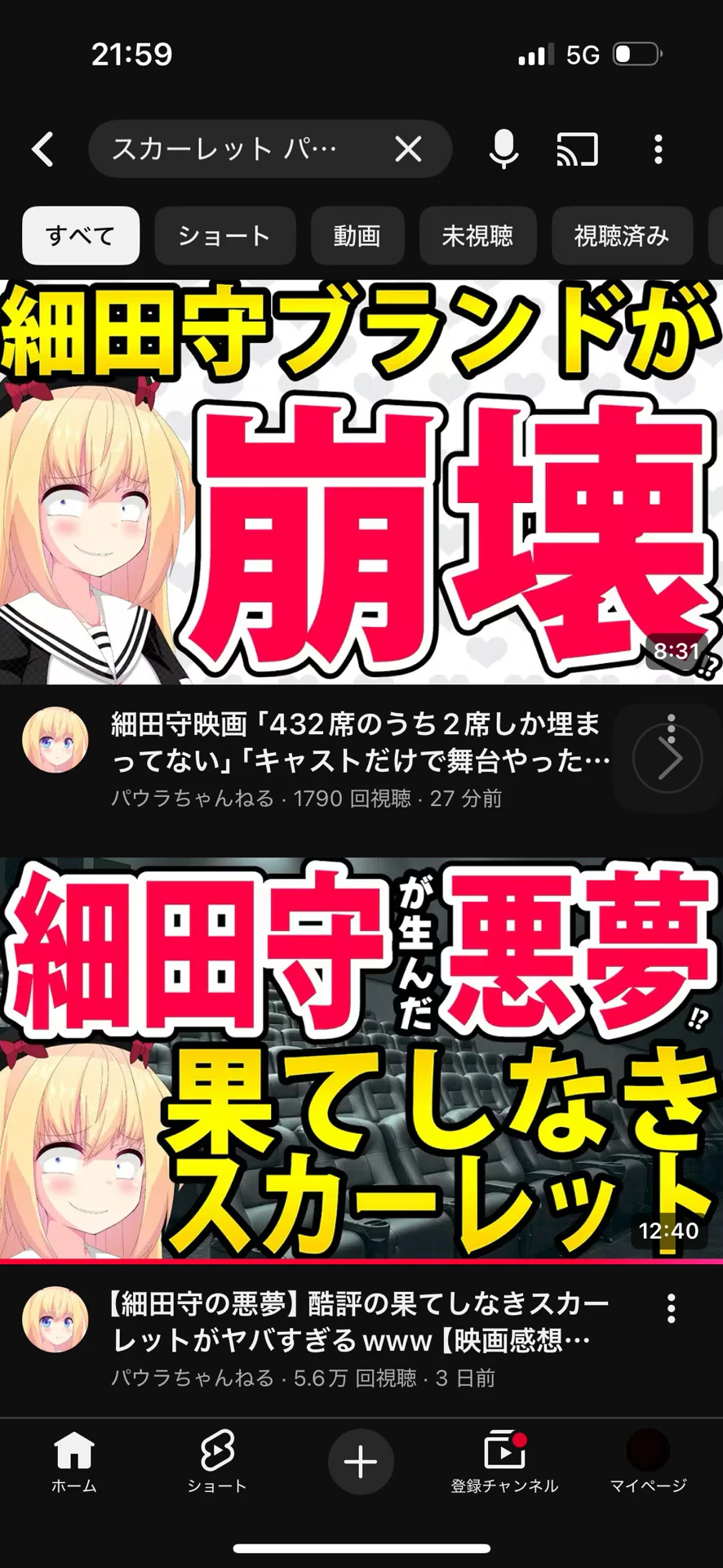 果てしなきスカーレットについて語らずにいられなかった｜yontory