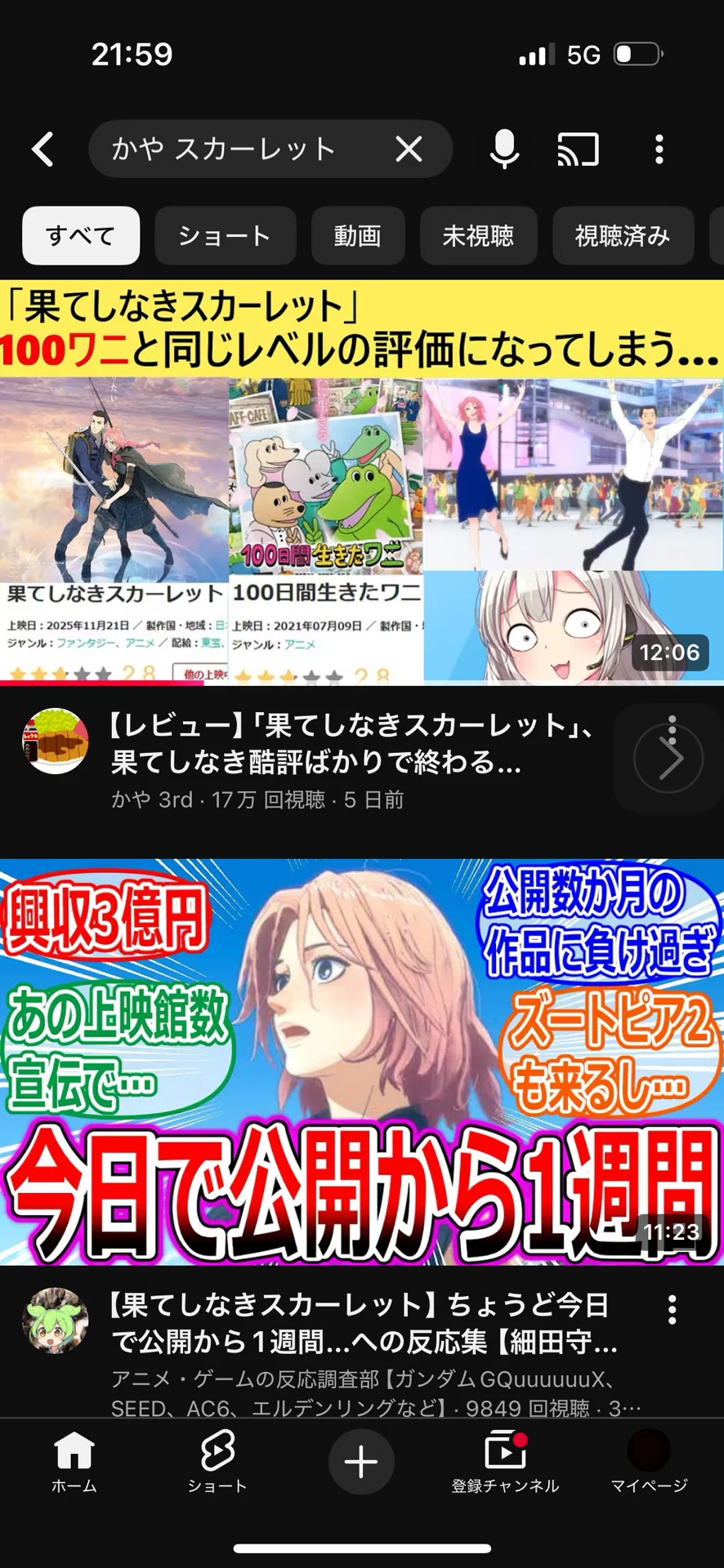 果てしなきスカーレットについて語らずにいられなかった｜yontory