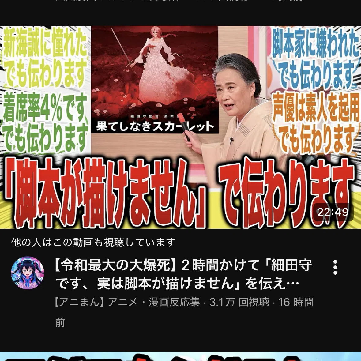 果てしなきスカーレットについて語らずにいられなかった｜yontory