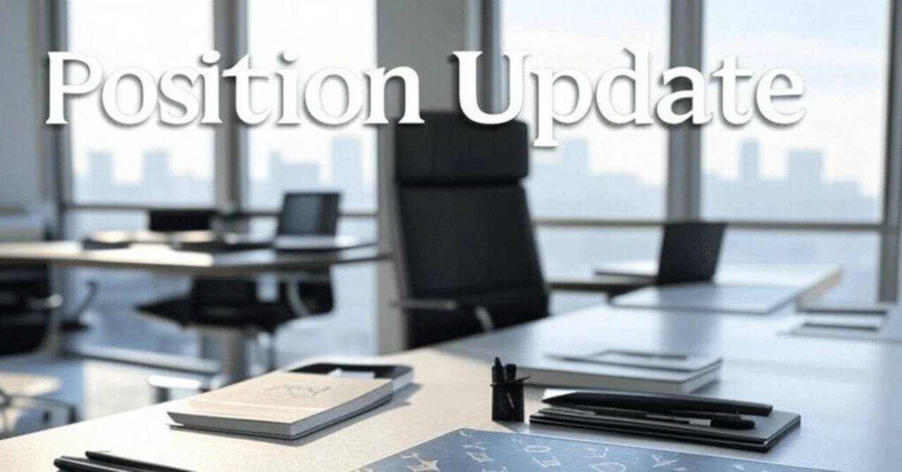 ポジションアップデート 2025/12/1｜kokko